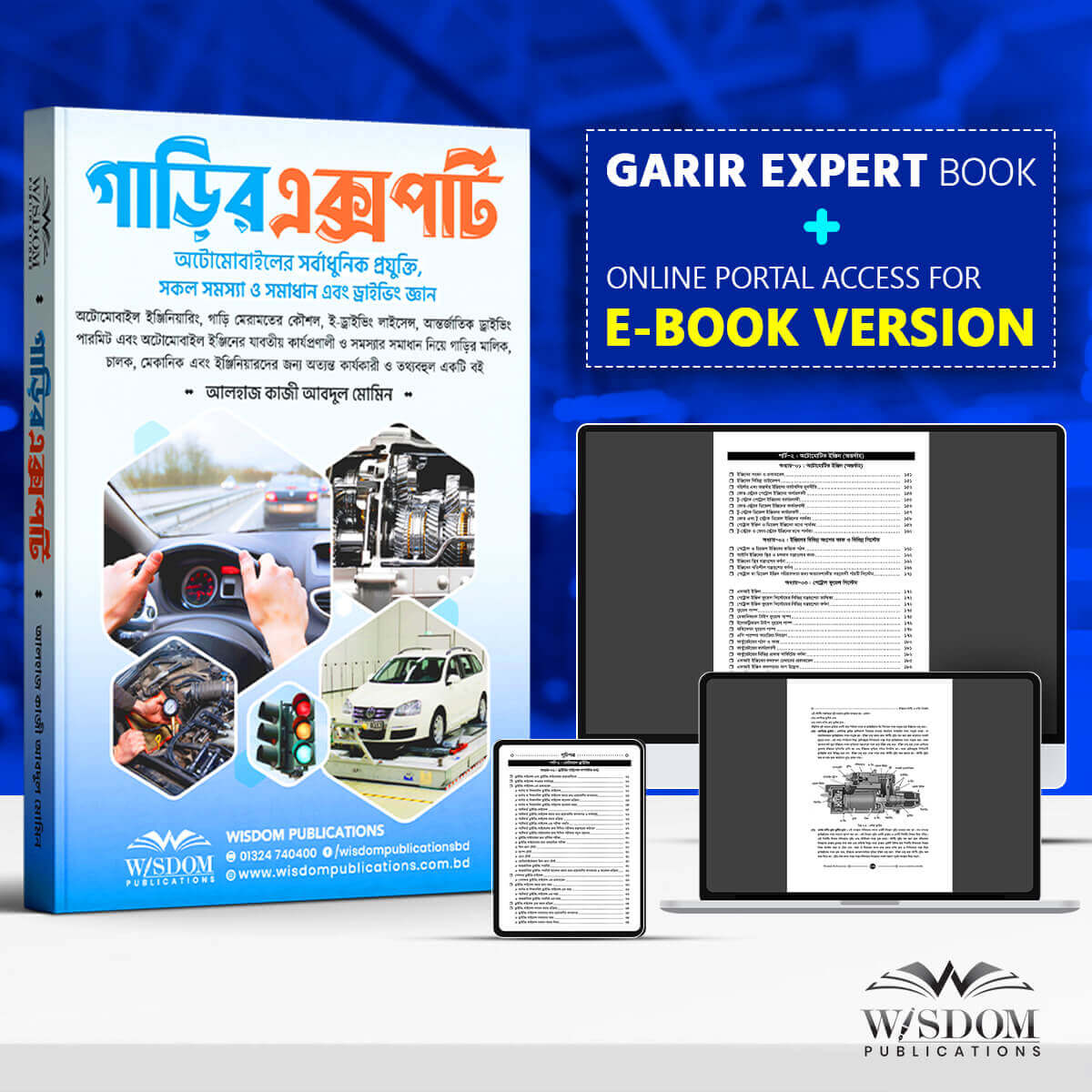 Garir Expert – Physical Book and Online Portal Access For Colorful E ...
